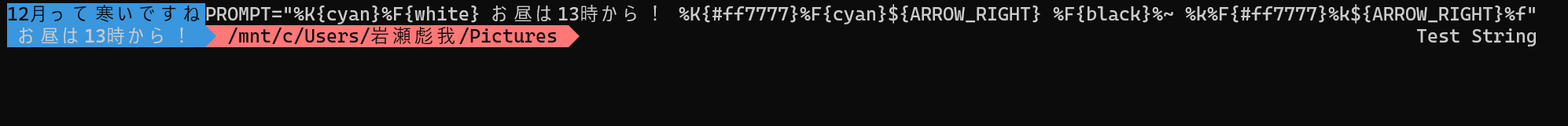 zshの初期設定がダサすぎたので自分好みにカスタムをしていく。 | cloud.config Tech Blog